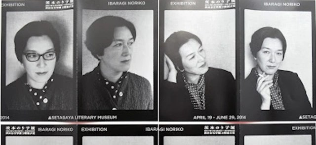 Your Own Sensitivity, At Least – Noriko Ibaraki – Midnight Reading Sessions